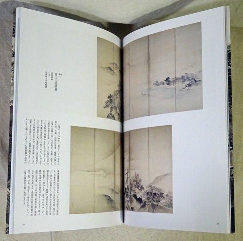 雪舟と狩野派 SESSHU AND THE KANO - 古本買取販売 ハモニカ古 雪舟と狩野派 SESSHU AND THE KANO - 古本買取販売 ハモニカ古
